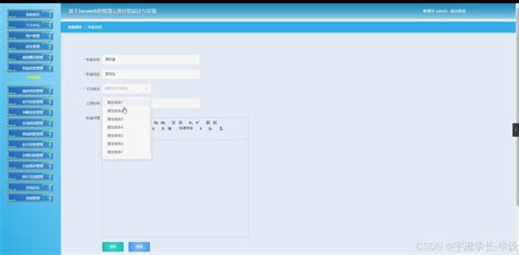 开题flask框架基于web的智慧云医疗的设计与实现（程序论文python）基于web的医疗诊断系统的设计与实现 Csdn博客