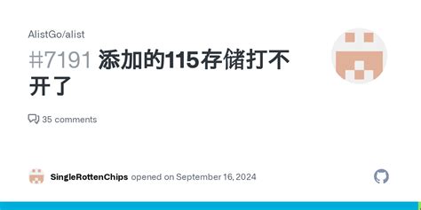 添加的115存储打不开了 · Issue 7191 · Alistgoalist · Github