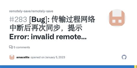 Bug 传输过程网络中断后再次同步，提示error Invalid Remote Meta Data File With First Few Chars · Issue 283