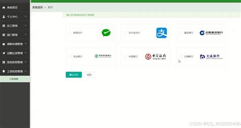 Django Flask基于python的员工管理系统的设计与实现e45z9 Csdn博客