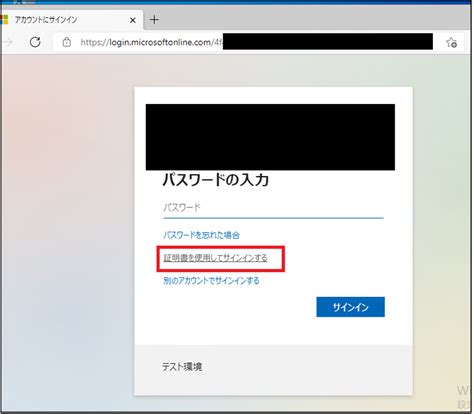 Azure Ad 証明書ベース認証を試してみた Sbテクノロジー Sbt