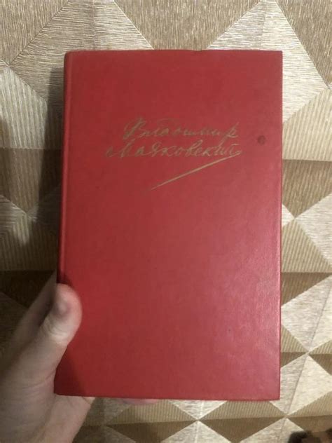 Владимир маяковский 1 том — цена 55 грн в каталоге Художественные Купить товары для спорта по