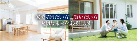 尼崎市の不動産売買（売却・買取・購入）ならエルシーエル不動産へ