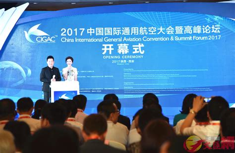 2017中國國際通航大會陝西西安開幕 多款新機型集中亮相 香港文匯網