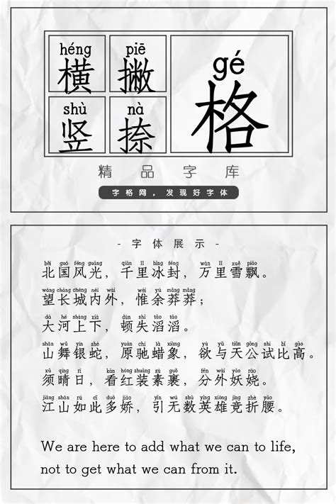 字格网 字体下载网 字体授权专用平台