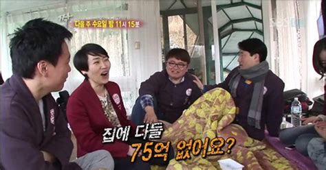 짝 남자2호 집에 다들 75억원 없어요