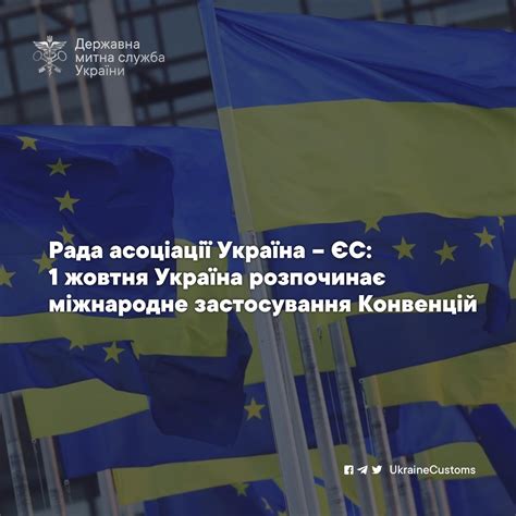 ⚡️⚡️З 1 жовтня Україна Державна митна служба України