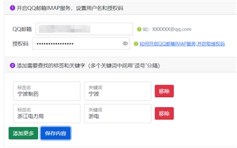 Qq邮件读取插件 扩展迷