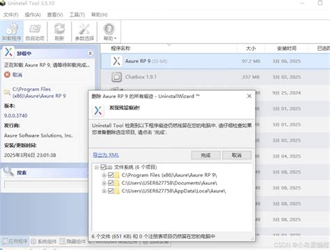 强大清理卸载软件 Uninstall Tool下载安装及使用教程（包含安装包）uninstalltool Csdn博客