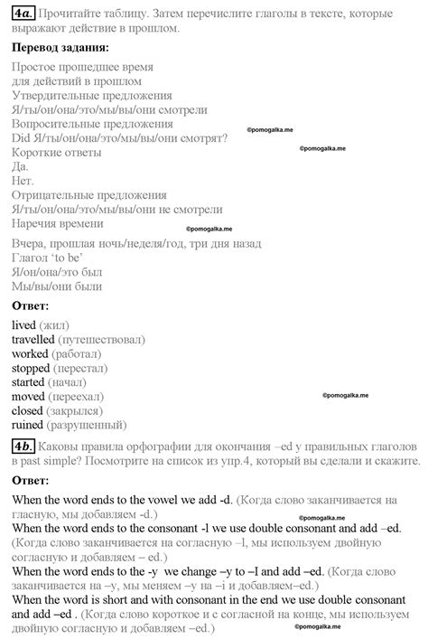 Учебник По Английскому Языку 6 Класс Ваулина Читать Онлайн Лучшая Фото ...