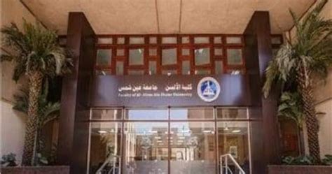 تنسيق الجامعات شروط الالتحاق بأقسام ألسن عين شمس 2023 2024 اليوم