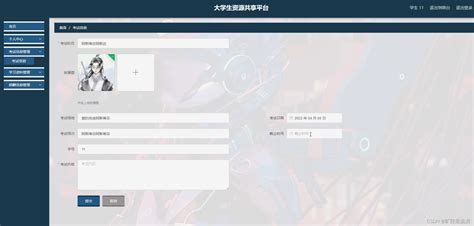 Springboot毕设项目大学生资源共享平台2mb38（javavuemybatismavenmysql）大学生资源共享平台项目有哪些 Csdn博客