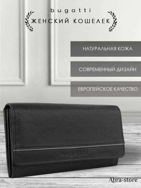Кошелек Bugatti Banda - купить с доставкой по выгодным ценам в интернет ...