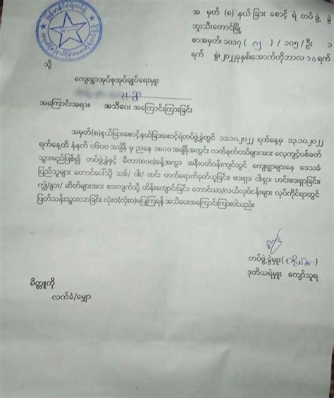 ဘူးသီးတောင်နခခ ၈ က ၃ရက်ကြာလက်နက်ငယ်များလေ့ကျင့်ပစ်ခတ်မှုပြုလပြ်နေ၍အနီးအနားရှိကျေးရွာပေါင်း ၃၀ခန့