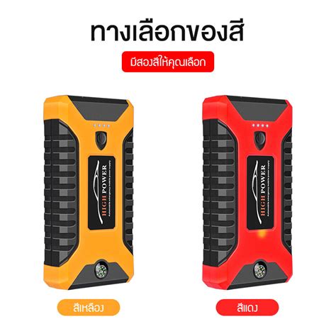 F️แบตเตอรี่รถยนต์ฉุกเฉิน 99800mah สามารถจ่ายไฟ 12v สามารถชาร์จมือถือได้ แบตเตอรี่กู้ภัยพกพาได้