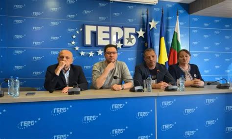 ГЕРБ не подкрепят снемането на депутатски имунитети преди приключване на съдебната реформа ᐉ