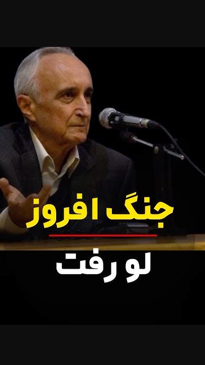 جنگ‌افروز لو رفت Youtube