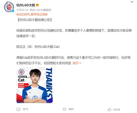 Kpl530大地震，帆帆、cat、清清、鹏鹏都挂牌，最精彩的转会期 王者荣耀官方网站 腾讯游戏