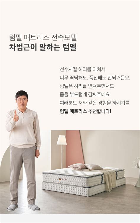 럼멜r3000 쿨터치원단 수입 포켓 독립스프링 호텔 침대 매트리스 양