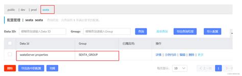 Java 黑马头条 Day3 实名认证分布式事务问题 Seata黑马头条seata Csdn博客