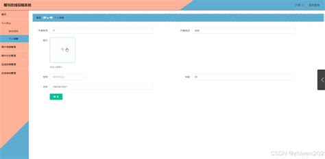 基于nodejsvue期刊在线投稿系统程序论文开题报告 计算机毕业设计有关vue的期刊 Csdn博客