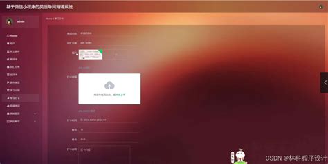 Nodejs基于微信小程序的英语单词背诵系统程序论文 可用于毕业设计微信小程序背单词小程序论文 Csdn博客