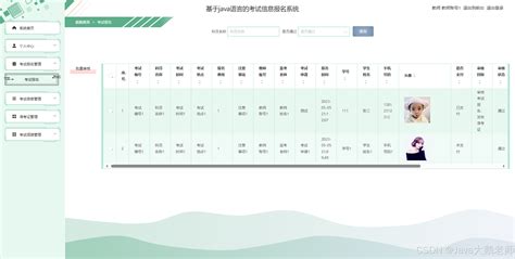 基于springbootvue的考试信息报名系统设计和实现源码论文部署讲解等人事考试报名系统 源码 Csdn博客
