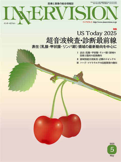 2025年5月号
