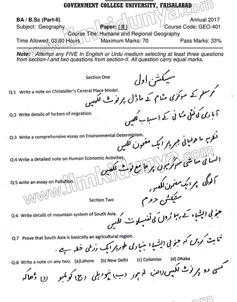 Past Paper Ba Bsc Part 2 Gcuf Geography Subjective 2017
