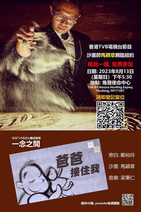 戴德生傳的感動 角聲全球網站