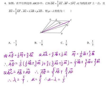 平行百科 平面向量三点共线模型应用爪子模型 定理