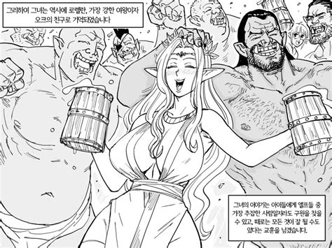 Baalbuddy 오크와 친구가 된 엘프 여왕