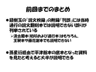 どうでもよい話3 PPT