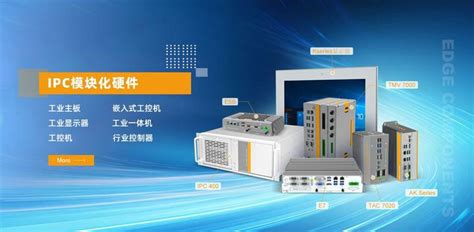 小身材、高扩展、多功能、强互联：阿普奇嵌入式工控机e6系列即将上市！ 知乎