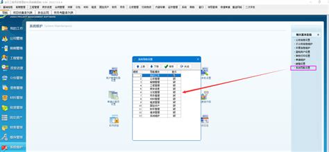 金石工程管理软件优化：模块功能调整 升级日志 工程项目管理软件