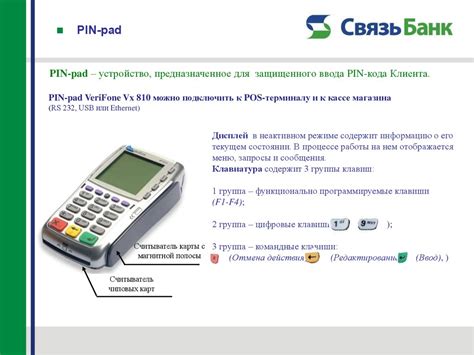 Торговый эквайринг - презентация онлайн