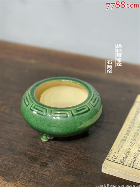 Fq7199石湾窑回纹绿釉菖蒲盆旧陶器广东松古堂【7788收藏】