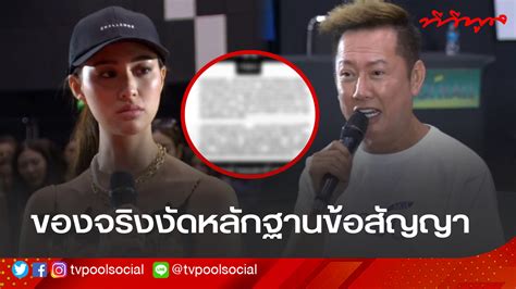 หงายเงิบดราม่า เฌอเอม ไม่ร่วมกิจกรรม ดูดวง ณวัฒน์คนจริง เปิดหลักฐานสำคัญ อึ้งไปเลย