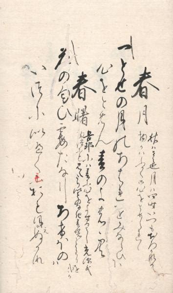 詠 草 百 首 筑波書店 古本中古本古書籍の通販は日本の古本屋