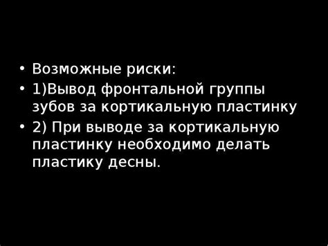 План Лечения презентация доклад проект скачать
