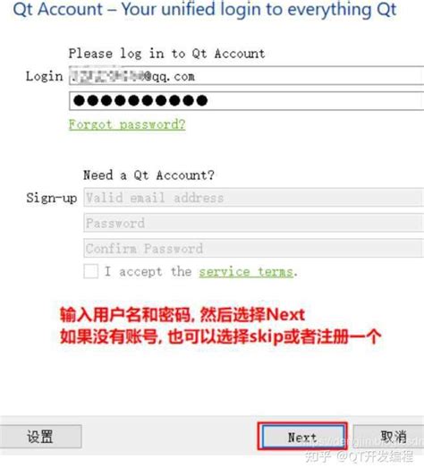 Qt：windows下qt安装教程 知乎