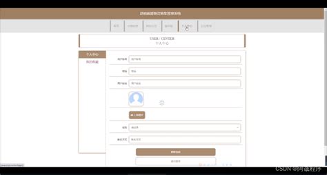 java jsp ssm昆明救援物资筹集管理系统【2024年毕设】 ssm老年养老管理系统 csdn博客