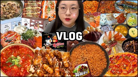 먹방브이로그 리얼 일상브이로그 오늘도 분량조절 실패 처갓집 슈프림 양념치킨 먹방 불닭게티 먹방 쿠우쿠우 먹방 오리백숙 먹방 대춘해장국 먹방 Mukbang