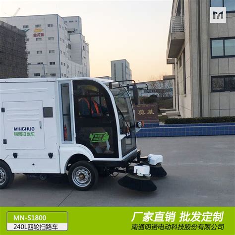 厂家供应明诺四轮后挂桶扫地车 240L标准桶扫地车批发 其它搬运工具 其它 其它 整机 中国叉车网 chinaforklift