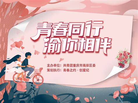 青春之约遇见爱情一起牵手过年吧 嘉宾