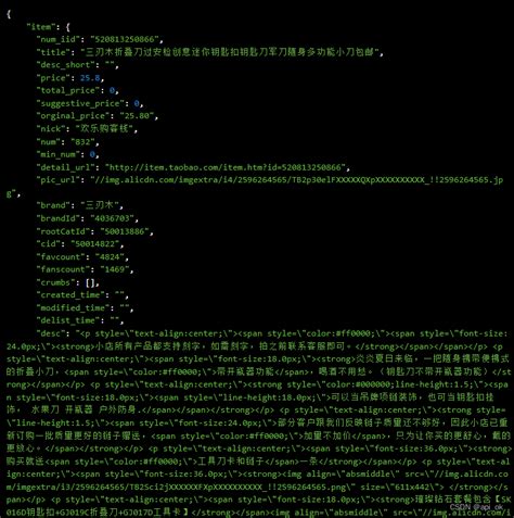 淘宝商品详情api接口标题主图sku价格销量库存）淘宝商品描述接口 Csdn博客