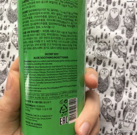 Тонер Secret Key Aloe Soothing Moist Бюджетный корейский тонер