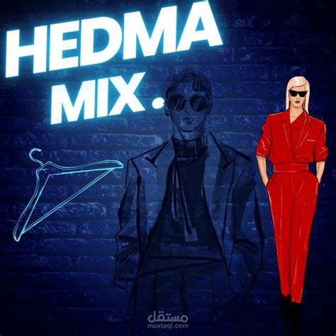 صوره بروفايل لصفحه فيس بوك لبيع الملابس الرجالي والنسائي مستقل