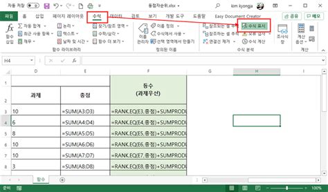수식이 계산되지 않고 문자로 입력될 때 엑셀강사김경자 네이버 블로그