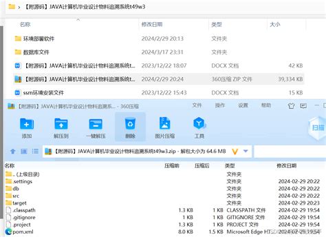 【附源码】java计算机毕业设计物料追溯系统源码mysql文档 Csdn博客